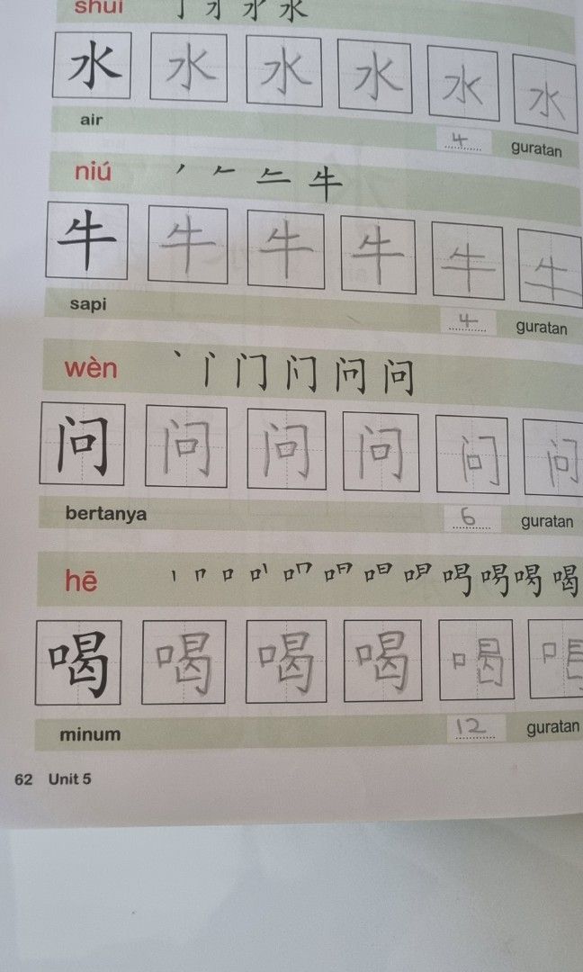 Buku Meihua 2, Buku & Alat Tulis, Buku Anak-Anak di Carousell