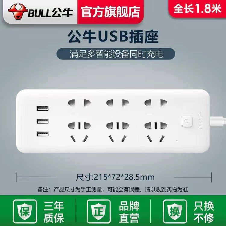 Bull plug-in board 1.8m, TV & Home Appliances, Other Home Appliances on ...