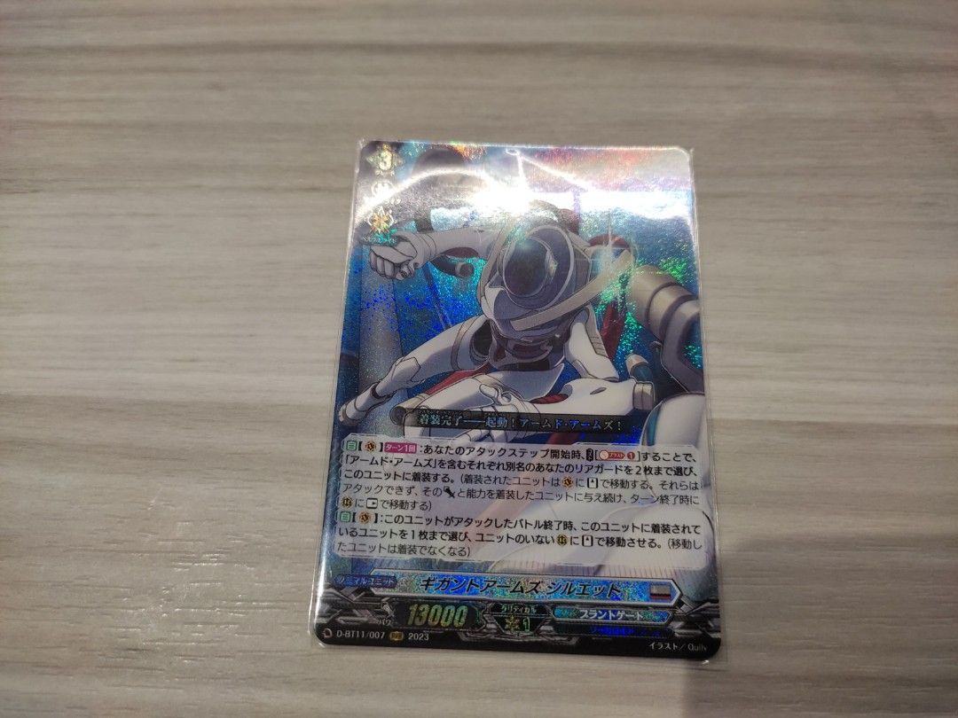 Cardfight Vanguard Gigant Arms, Silhouette, Hobbies & Toys, Toys & Games on Carousell