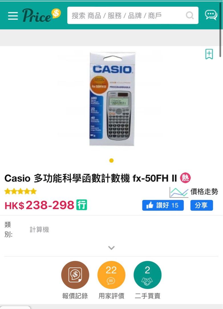 Casio fx-50FH calculator 多功能科學函數計數機 H.K.E.A.A. Approved, 興趣及遊戲, 手作＆自家設計 ...