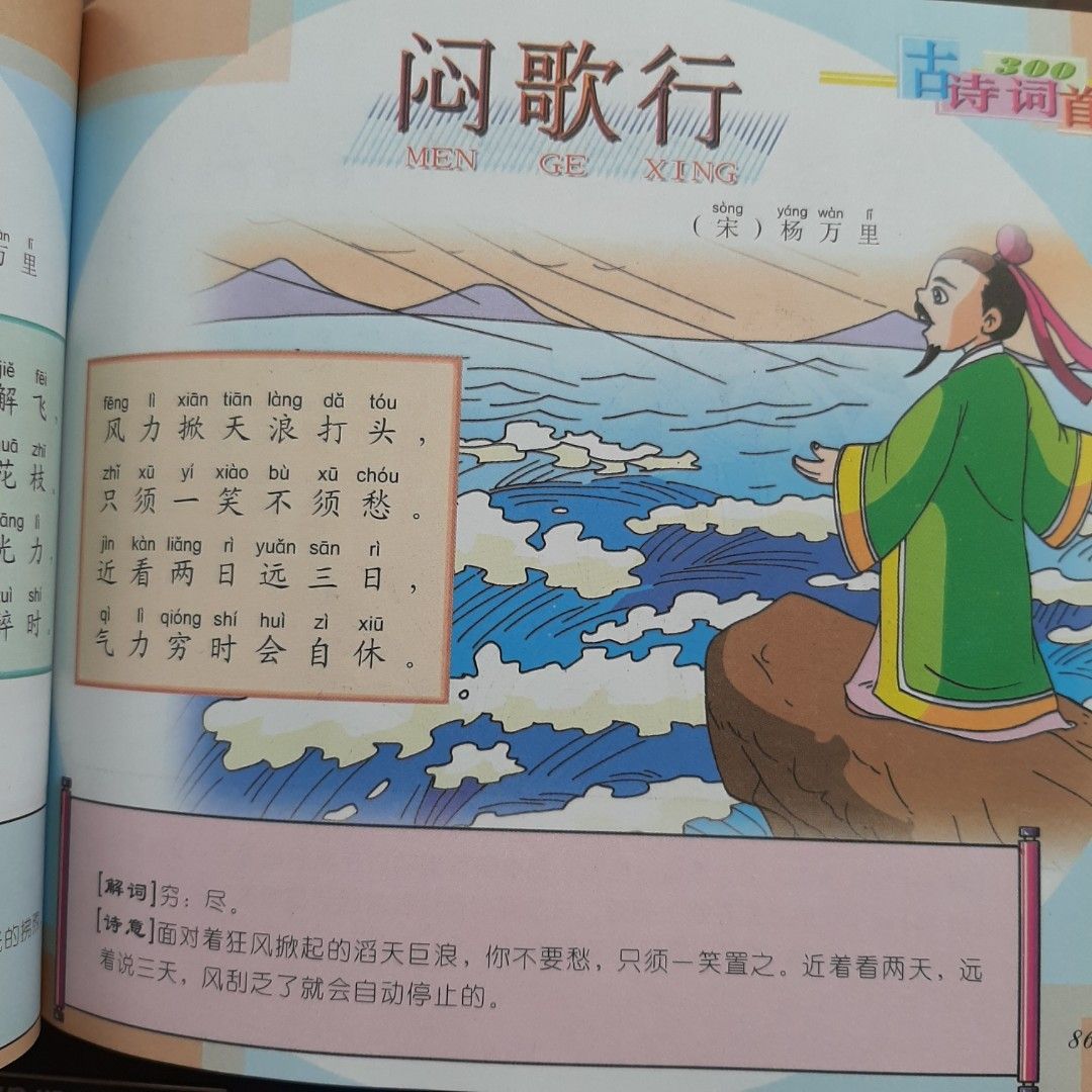 Chinese 300 Poems, Hobbies & Toys, Books & Magazines, Fiction & Non ...