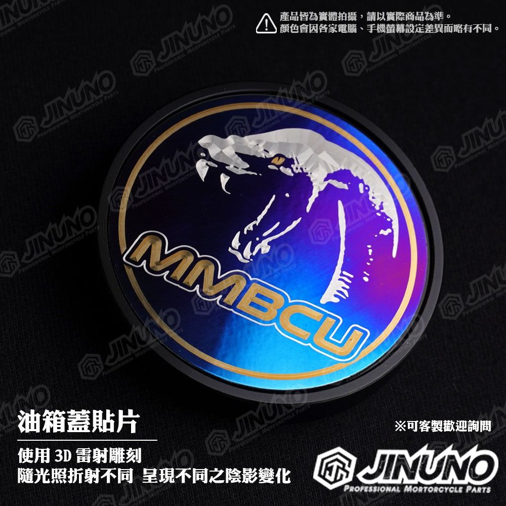 【工廠直營快速出貨】CNC油箱蓋座 油桶蓋 加油孔蓋 油箱蓋 靈獸 mmbcu 曼巴 Drg 勁戰 汽油蓋 三陽, 汽機車零配件在旋轉拍賣