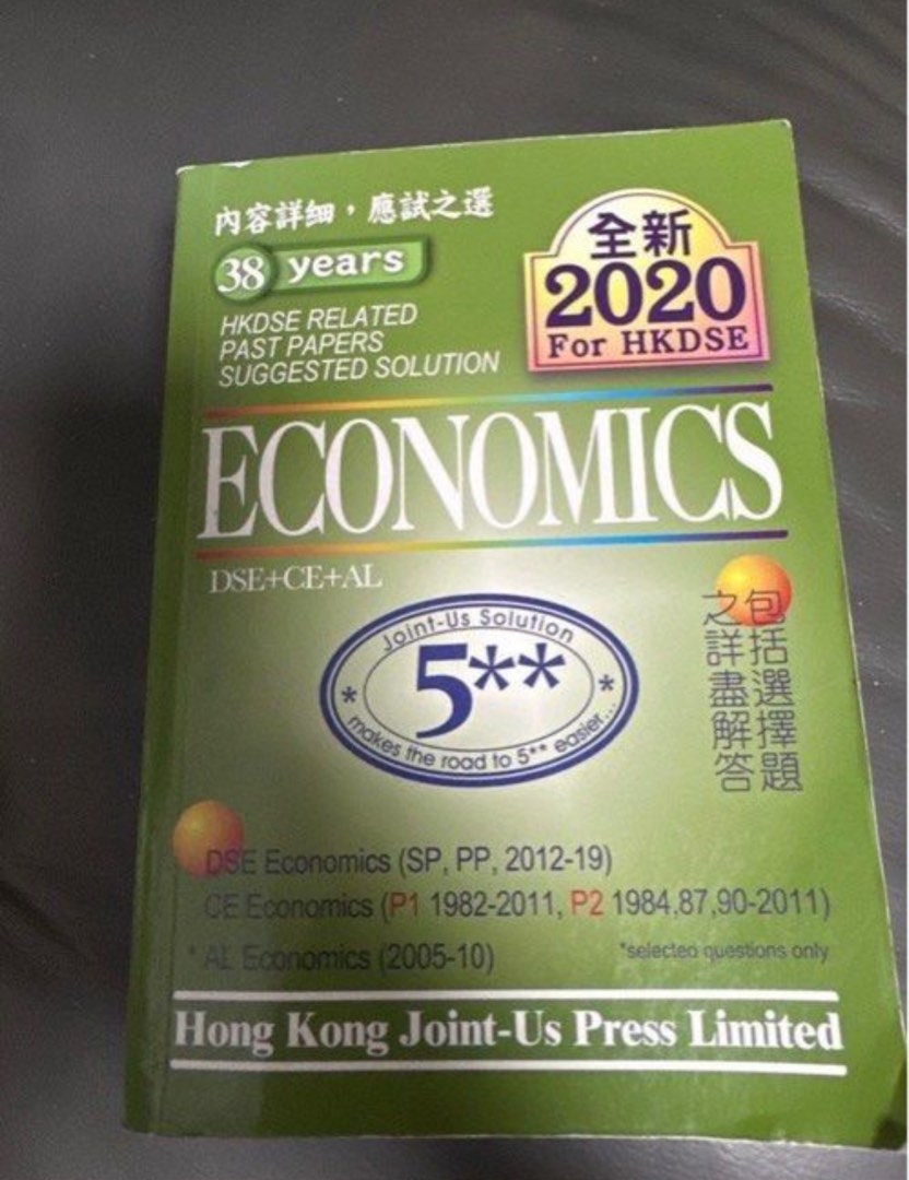 Econ 經濟 2020年版 AL CE DSE答案, 興趣及遊戲, 書本 & 文具, 教科書 - Carousell