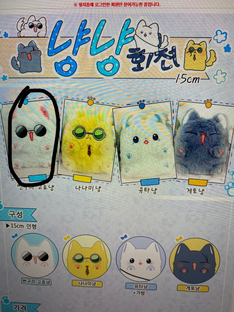 JJK jujutsu kaisen Gojo Cat (made by Yoon), Hobbies & Toys, Memorabilia ...