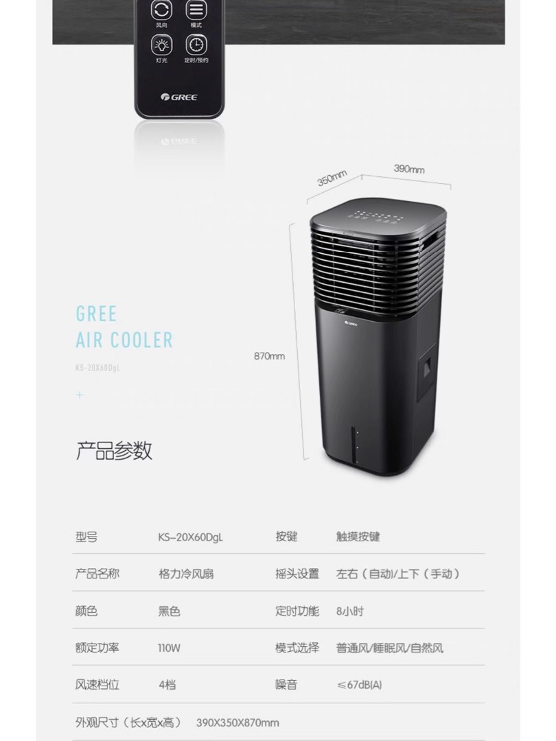 Gree Aircon fan, Furniture & Home Living, Lighting & Fans, Fans on ...