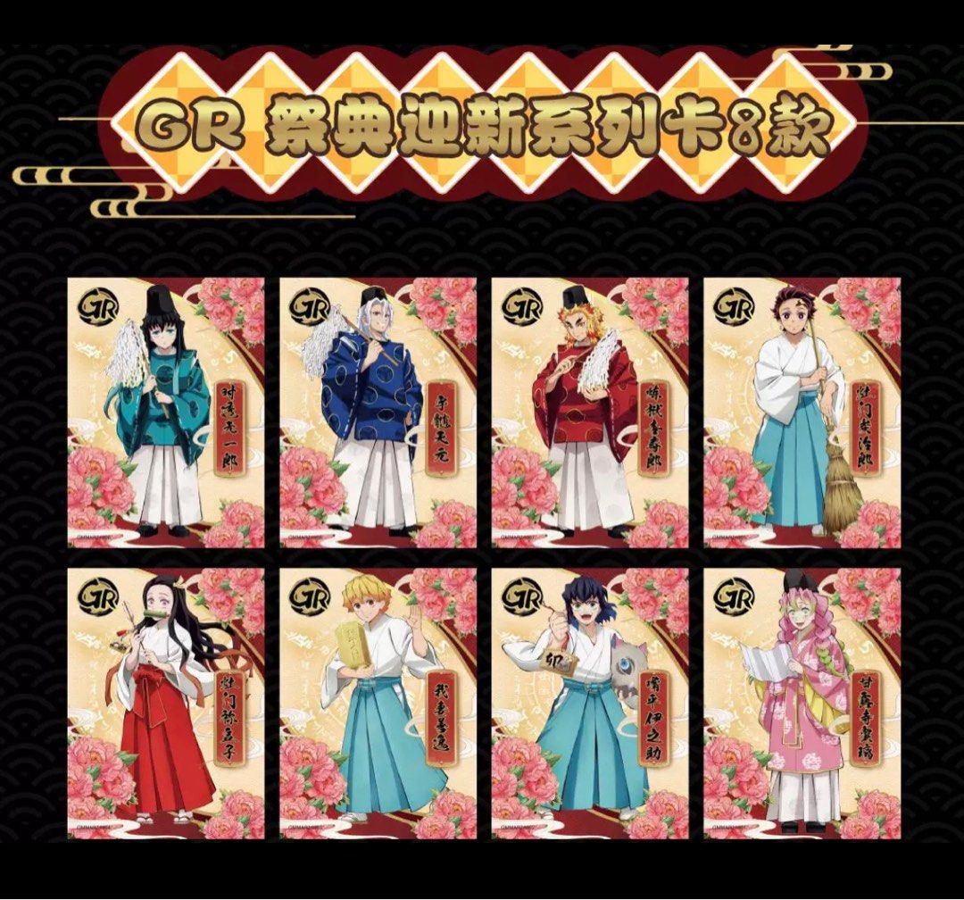 [In-stock] Demon Slayer Card New Box | KNY | Premium Box, Hobbies ...