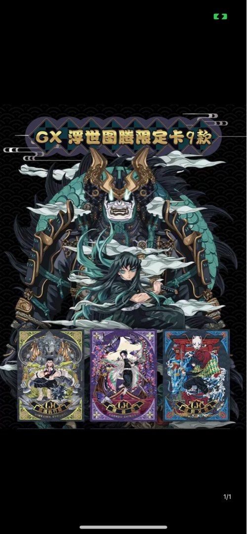 [In-stock] Demon Slayer Card New Box | KNY | Premium Box, Hobbies ...