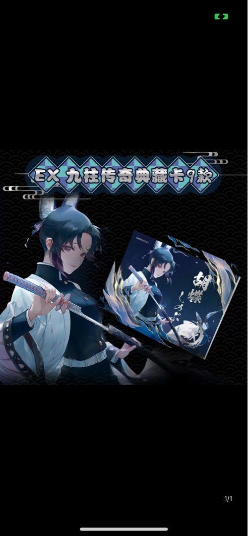 [In-stock] Demon Slayer Card New Box | KNY | Premium Box, Hobbies ...