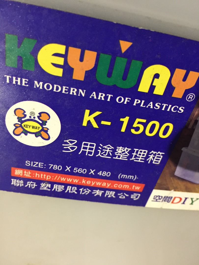 Keyway Storage Box "The Modern Art of Plastics" 137 L (Size: 780 x 560 ...