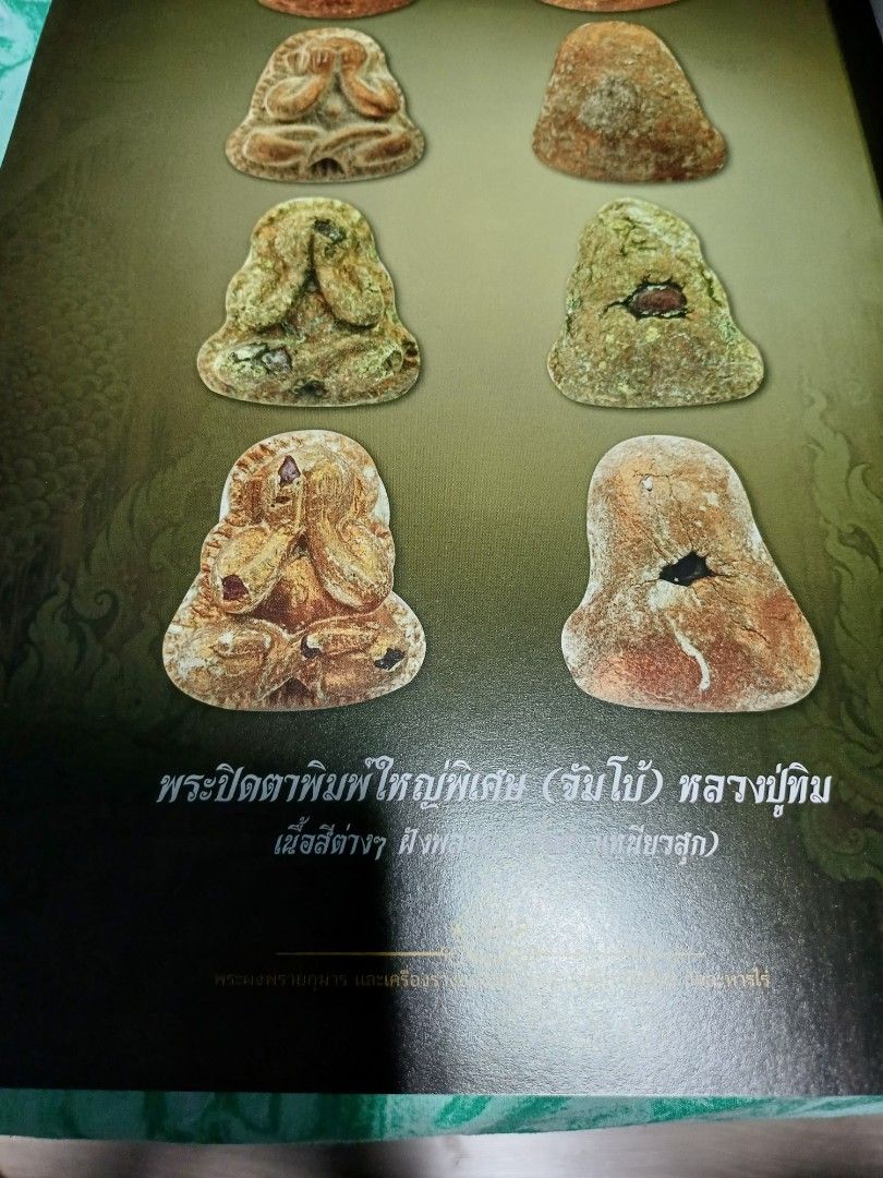 LP Tim 2515 Jumbo Pitda, Hobbies & Toys, Memorabilia & Collectibles ...