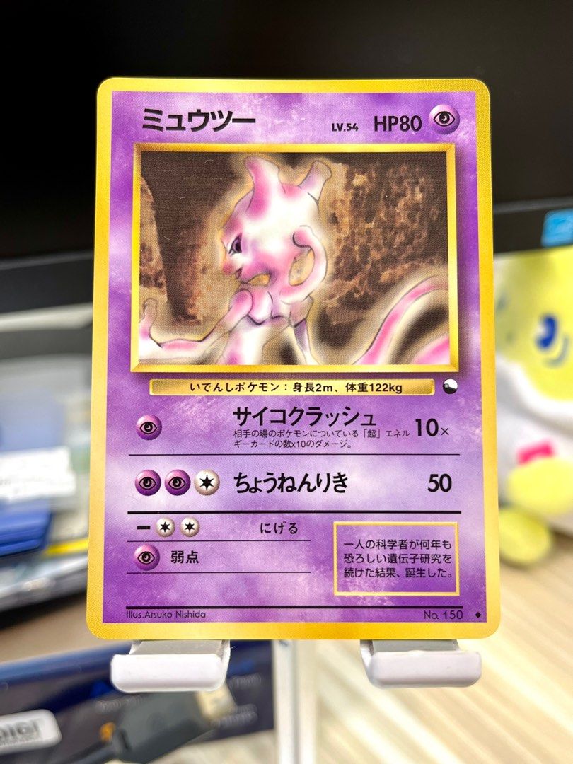 Mewtwo Vending Machine Jap Vintage Pokemon TCG, Hobbies & Toys, Toys ...
