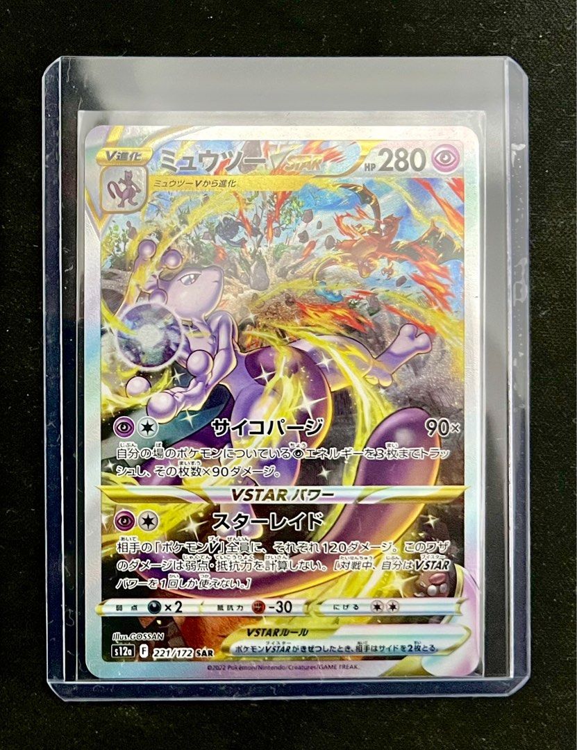 Mewtwo VSTAR Universe SAR, Hobbies & Toys, Memorabilia & Collectibles ...