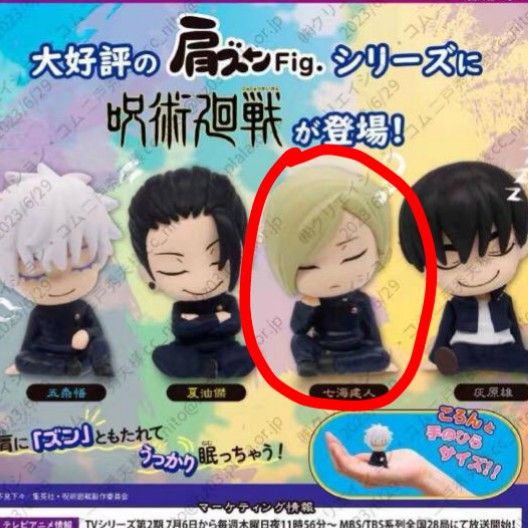 [Oct 2023 Preorder - arrived] JJK Jujutsu Kaisen Season 2 Nanami Kento ...