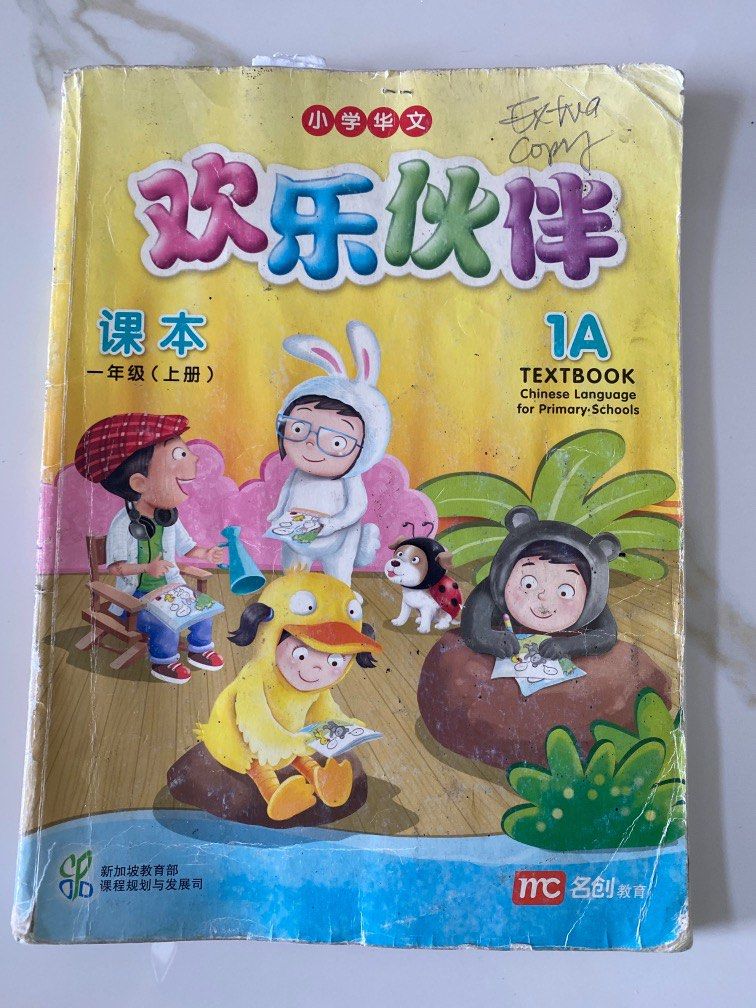 P1 Chinese textbook 1A, Hobbies & Toys, Books & Magazines, Textbooks on ...