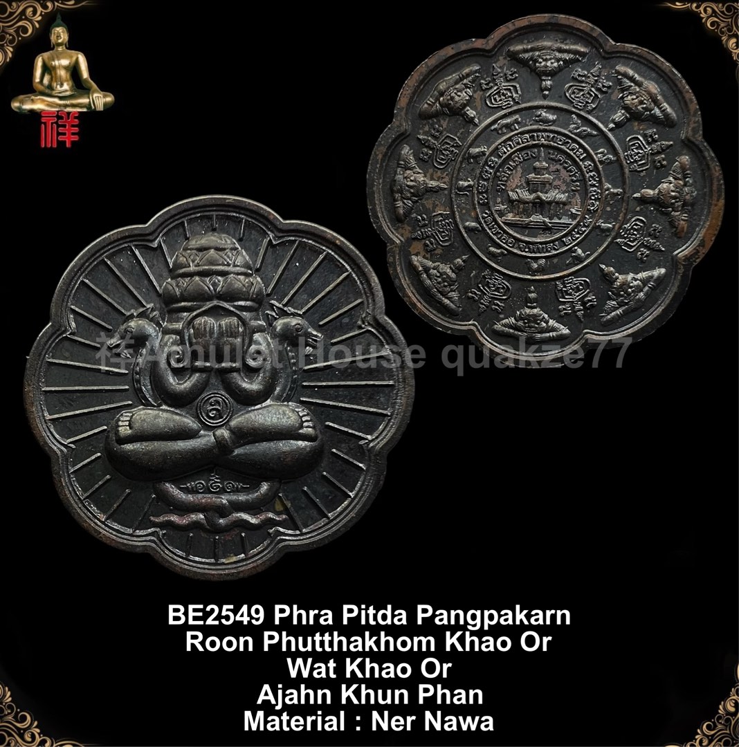 Phra Pitda, Hobbies & Toys, Memorabilia & Collectibles, Religious Items ...