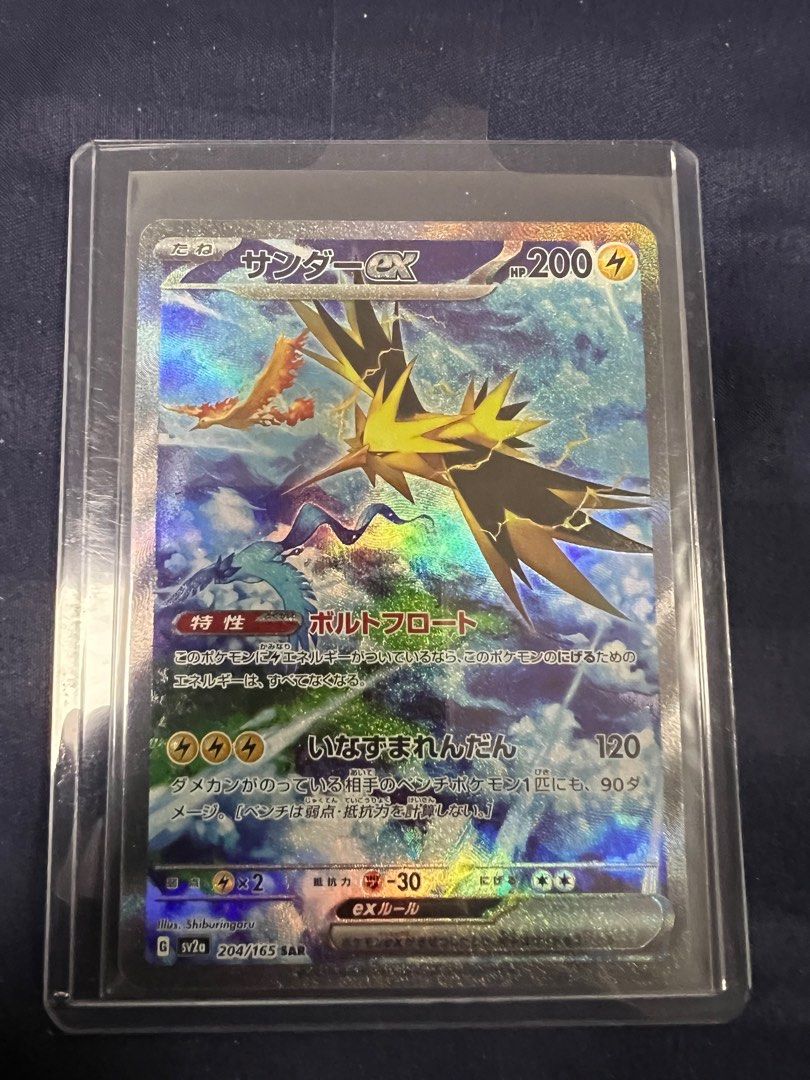 Pokemon 151 SAR, Hobbies & Toys, Toys & Games on Carousell