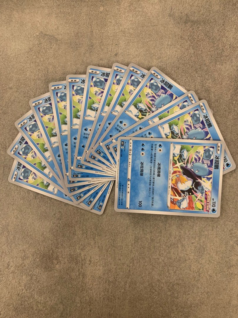 Pokemon PTCG 繁體中文版 S8F 擴充包「匯流藝術」冰砌鵝, 興趣及遊戲, 玩具 & 遊戲類 - Carousell