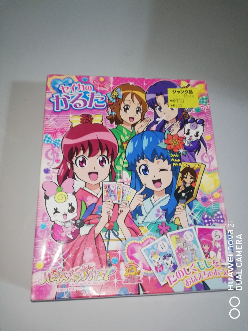 Pretty Cure Japanese Card Writing on Carousell