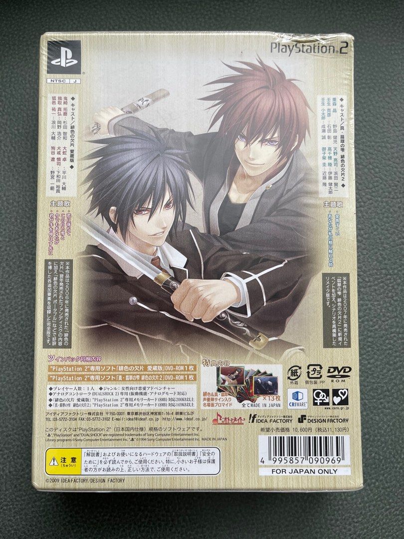 PS2 Memories Off Girl’s Style 初回限定版 / 緋色之欠片, 電子遊戲, 電子遊戲, PlayStation ...