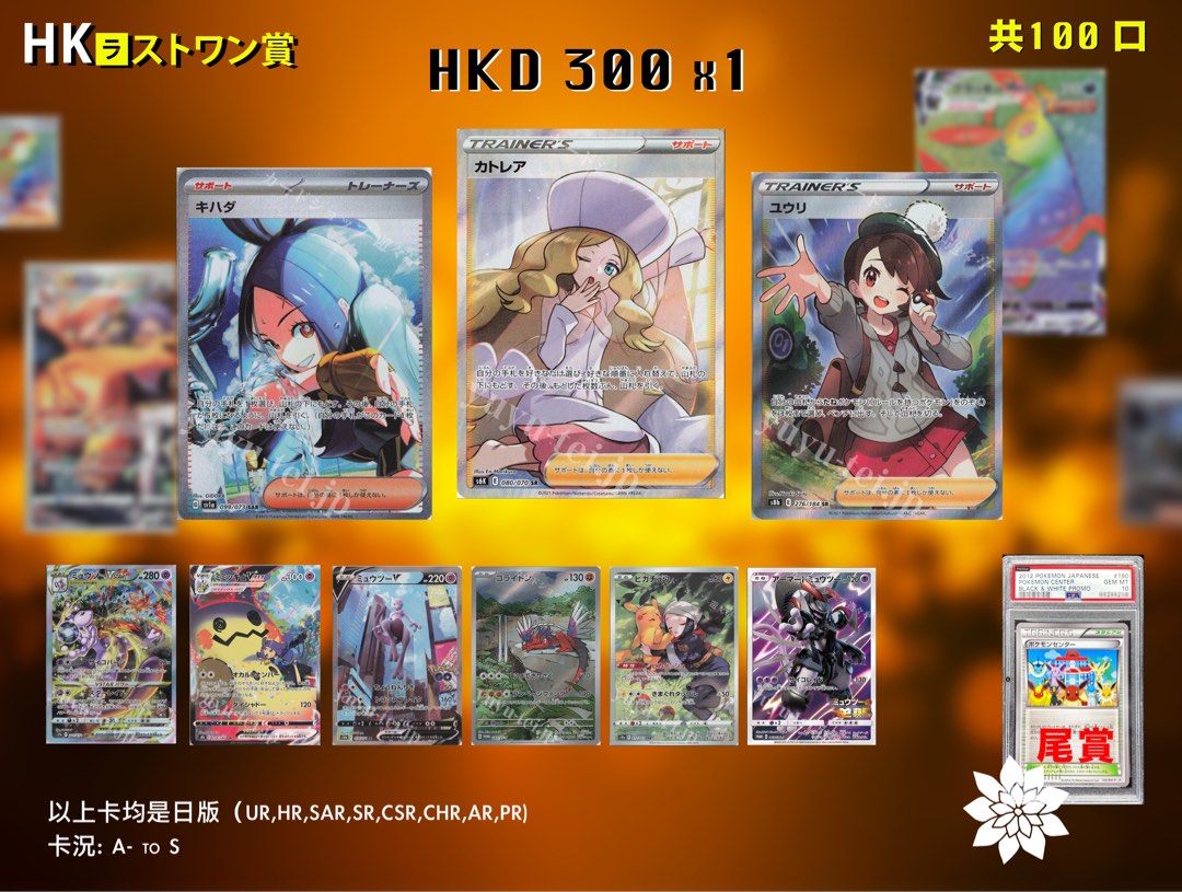 PTCG 自製福袋 （日版）共100抽 *請看說明 （每5抽送1抽！）, 興趣及遊戲, 玩具 & 遊戲類 - Carousell