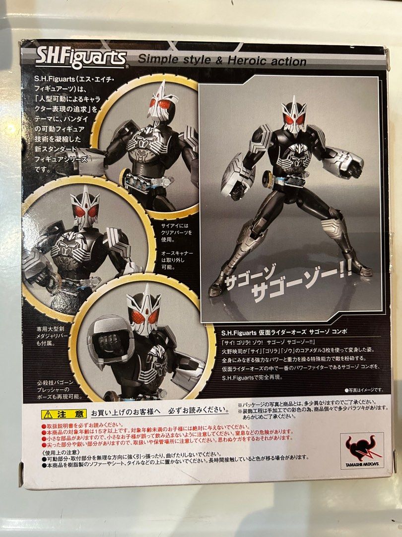 S.H.Figuarts Kamen / Masked Rider OOO Sagohzo Combo Action Figure BIB ...
