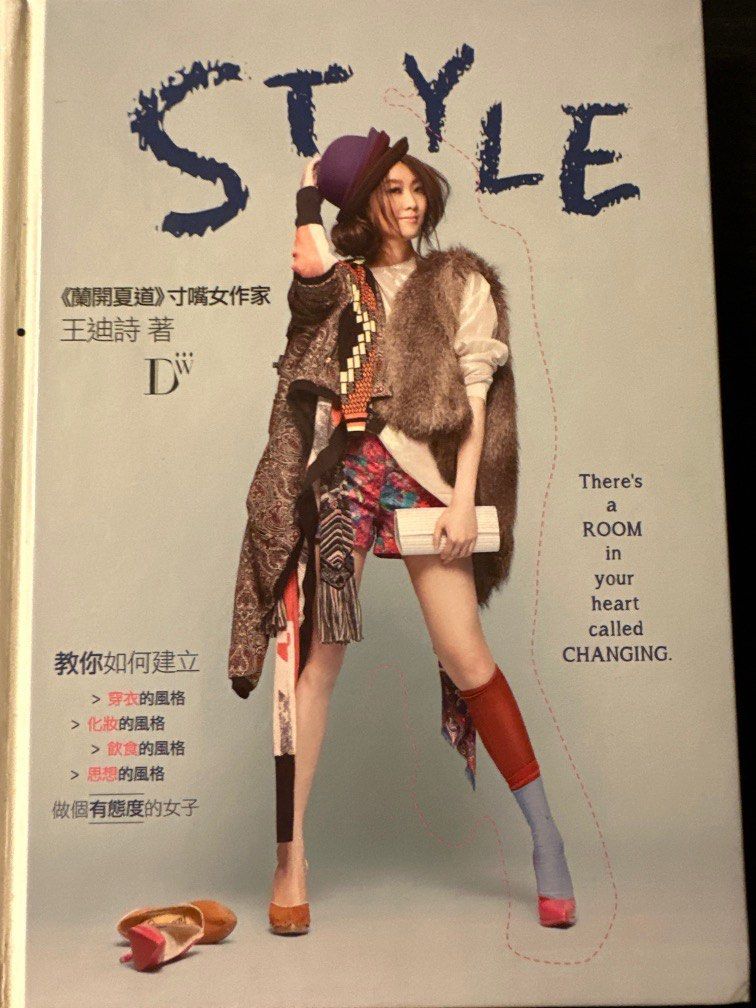 Style 王迪詩 daisy wong guidebook 中文書 二手書, 興趣及遊戲, 音樂、樂器 & 配件, 音樂與媒體 - CD 及 ...