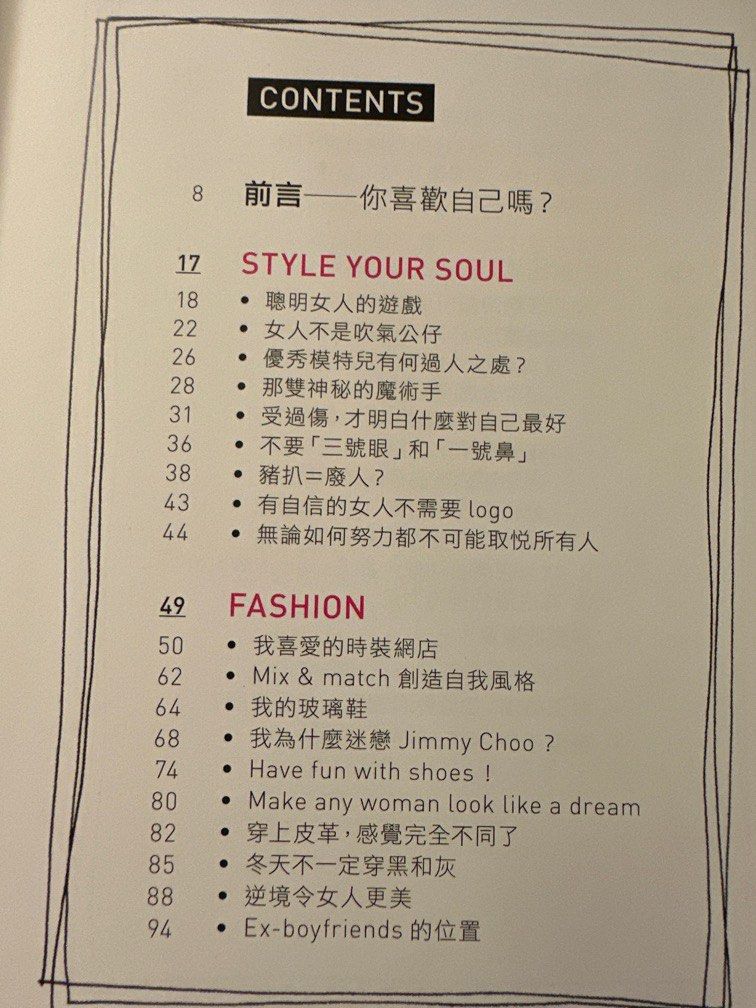 Style 王迪詩 daisy wong guidebook 中文書 二手書, 興趣及遊戲, 音樂、樂器 & 配件, 音樂與媒體 - CD 及 ...