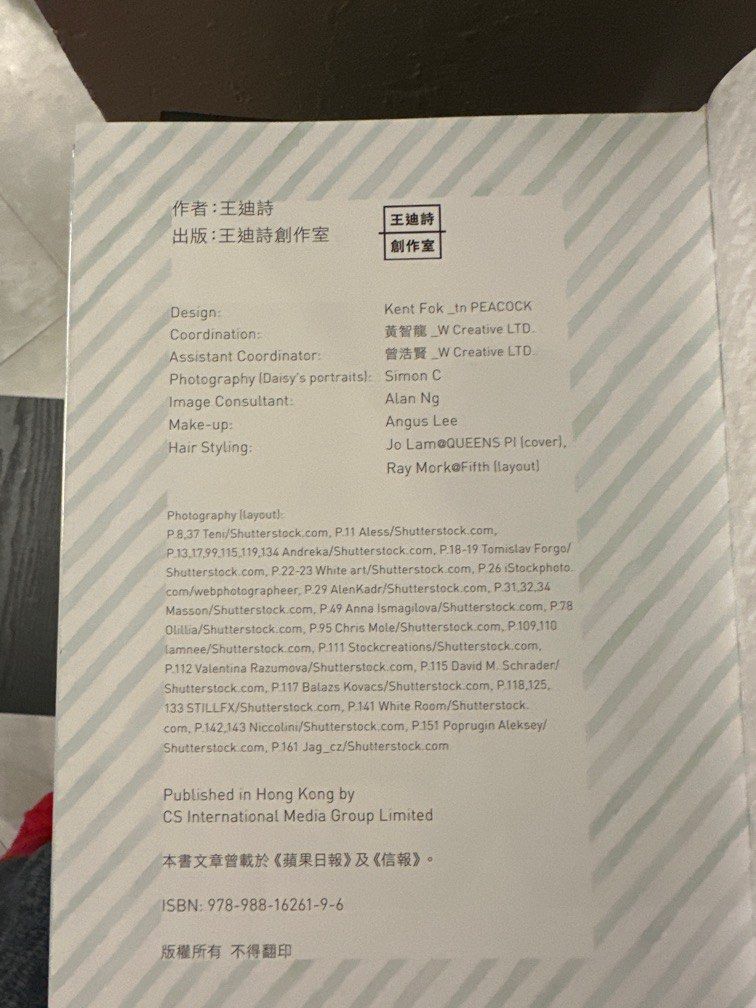 Style 王迪詩 daisy wong guidebook 中文書 二手書, 興趣及遊戲, 音樂、樂器 & 配件, 音樂與媒體 - CD 及 ...