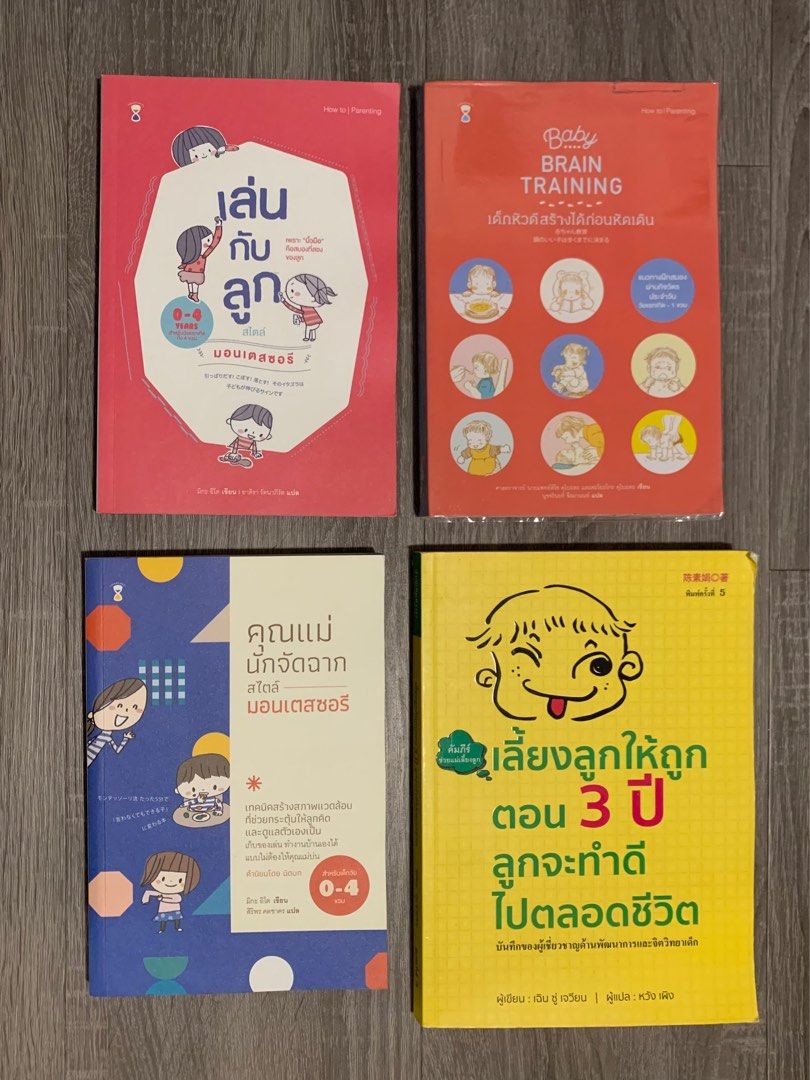 Thai language books for new mummy to learn how to take care of children ...