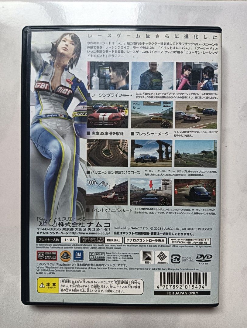 (Used) PlayStation 2 R.Racing Evolution (Japanese Version)PS2 Games DVD ...