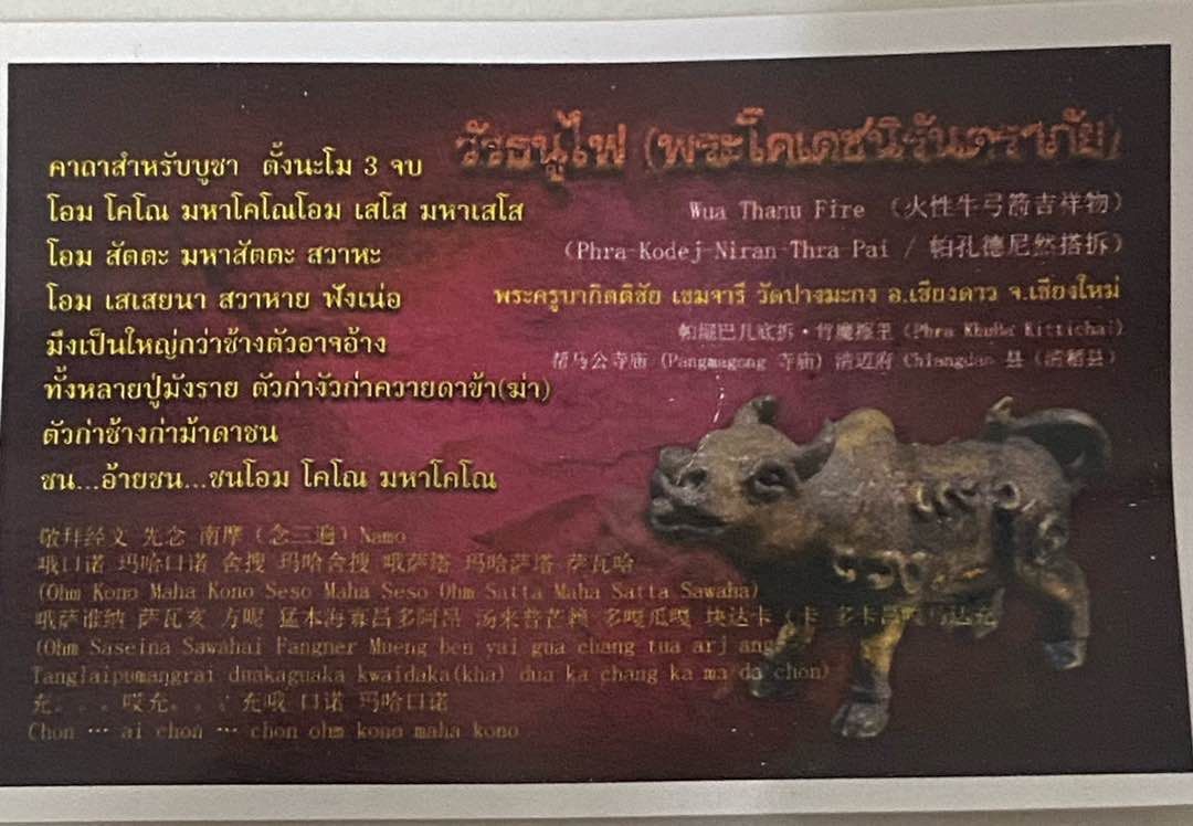 Wat Chaiya Sathan King Naresuan Wat Krathong Er Ge Fong Kruba Kittichai ...