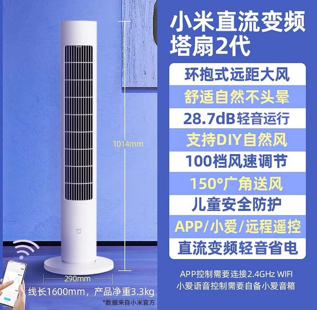Xiaomi Mijia Smart Tower Fan 2, Furniture & Home Living, Lighting ...