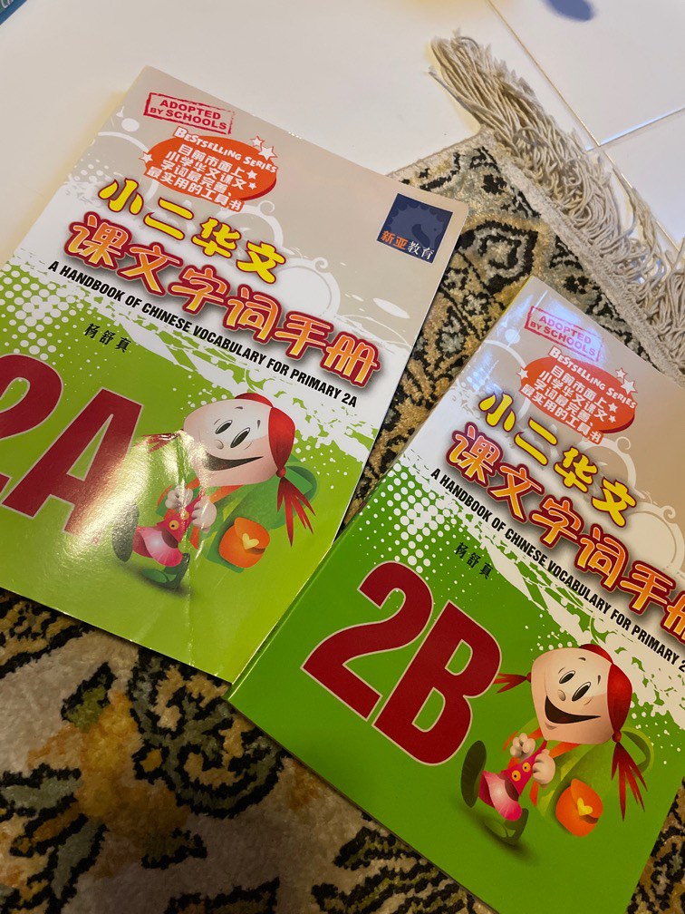 小二課文字詞手冊, Hobbies & Toys, Books & Magazines, Textbooks on Carousell