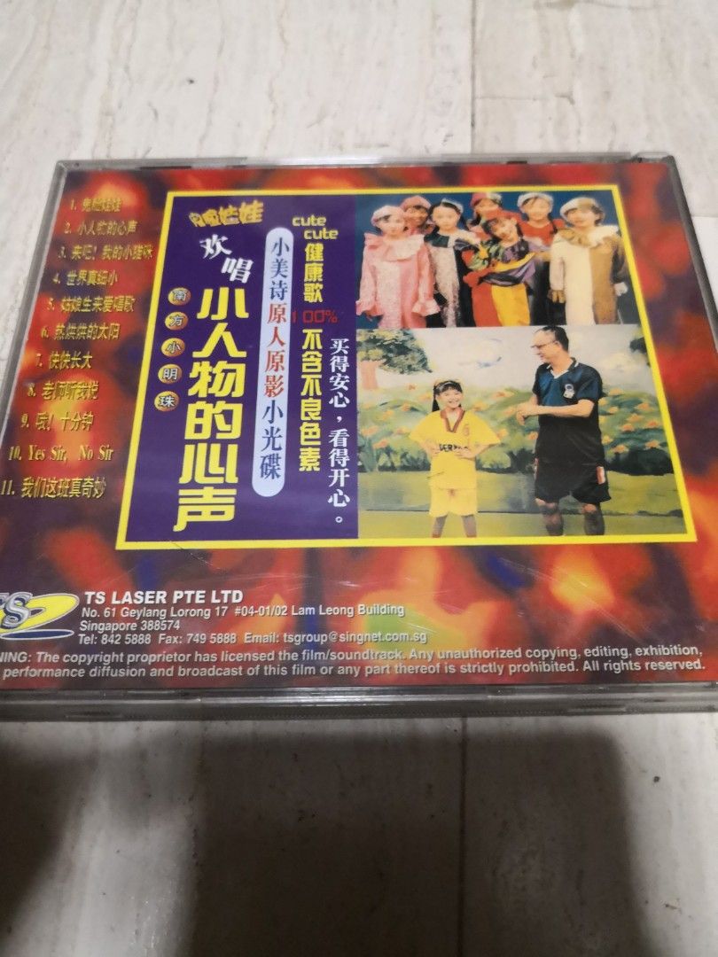 黄美诗 鬼脸娃娃 VCD TS Video, Hobbies & Toys, Music & Media, CDs & DVDs on Carousell