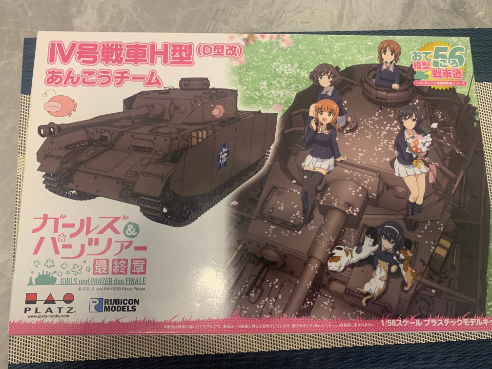 少女與戰車 girls und panzer IV 4號戰車 1/56 模型, 興趣及遊戲, 玩具 & 遊戲類 - Carousell