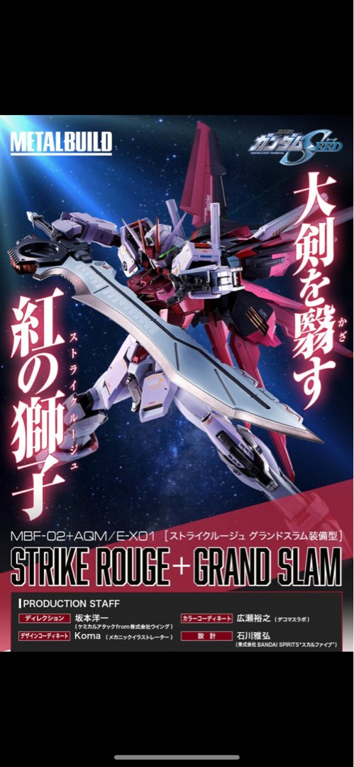全新日版連啡盒 Metal Build 嫣紅突擊 Strike Rouge, 興趣及遊戲, 玩具 & 遊戲類 - Carousell