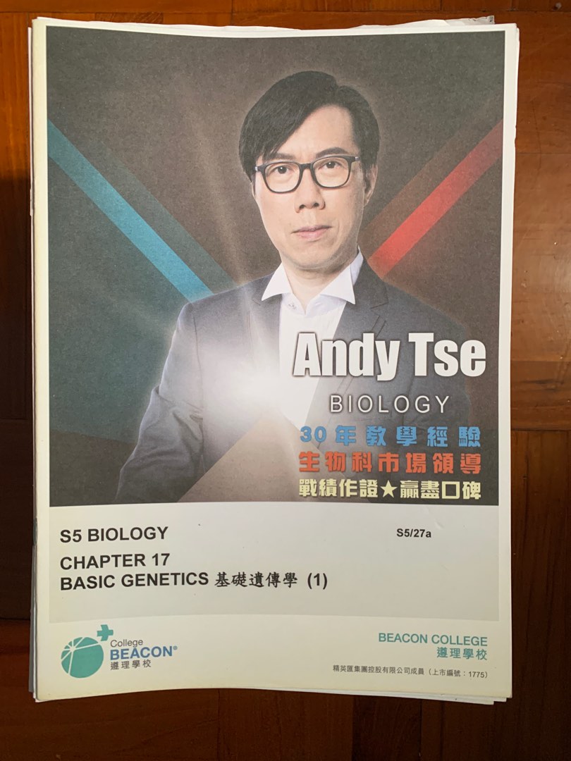 Andy Tse Biology 生物 DSE Compulsory 必修 同 Elective 選修 Notes (中英文筆記), 興趣及 ...