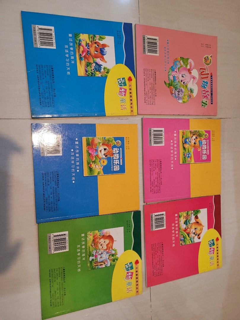 Bilingual (English & Chinese + Hanyu Pinyin) Animals story book set ...