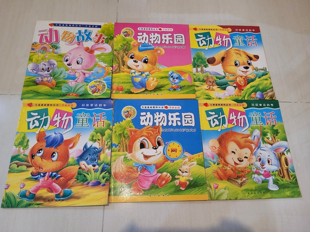 Bilingual (English & Chinese + Hanyu Pinyin) Animals story book set ...