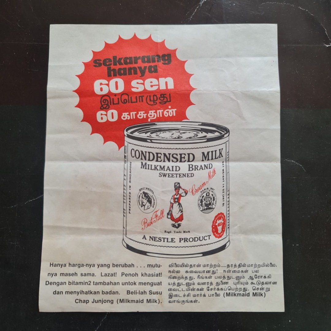 Condensed milk milkmaid brand paper flyer in 4 languages, Hobbies ...