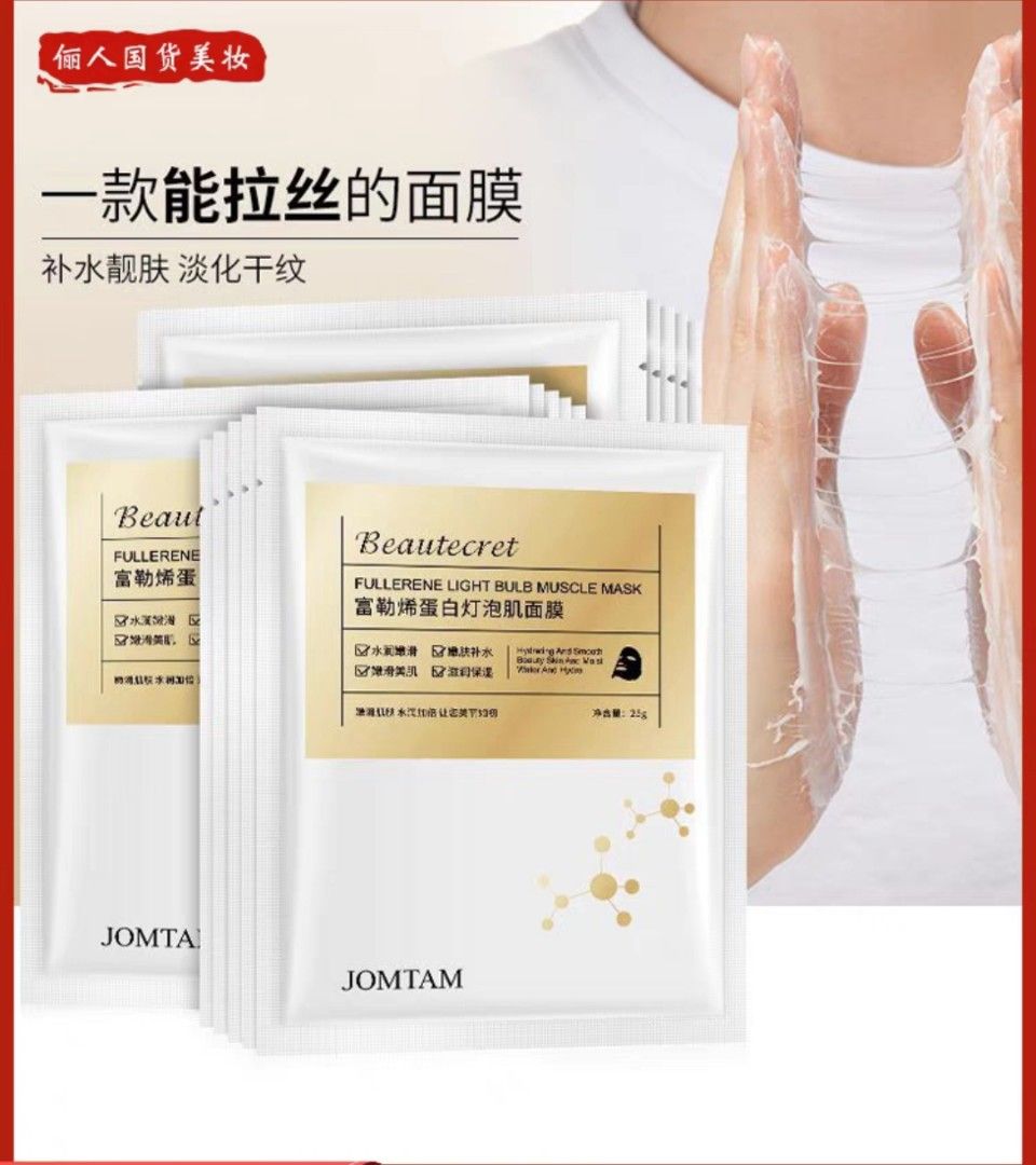 Fullerene Light Bulb Muscle Mask, Beauty & Personal Care, Face, Face ...