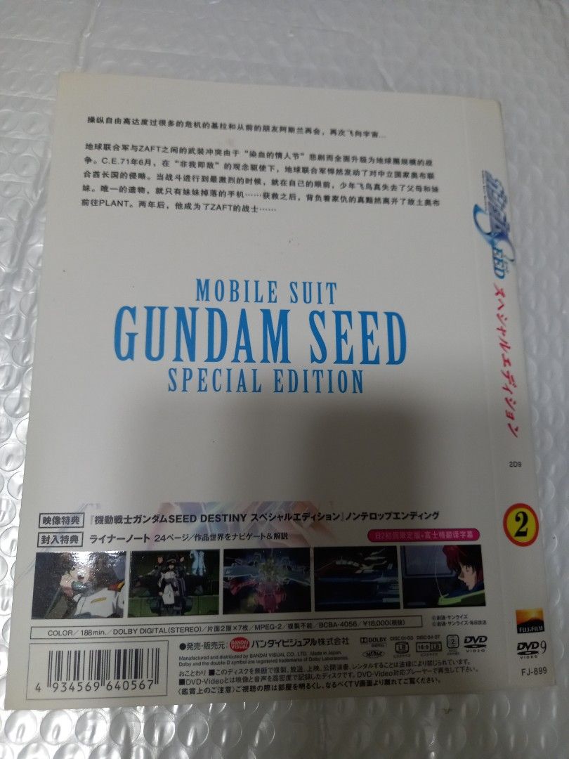 Gundam Seed dvd, 興趣及遊戲, 音樂、樂器 & 配件, 音樂與媒體 - CD 及 DVD - Carousell