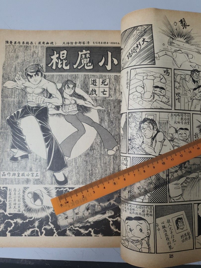 Hong Kong Comic 73 漫画 16 Hobbies And Toys Books And Magazines Comics And Manga On Carousell