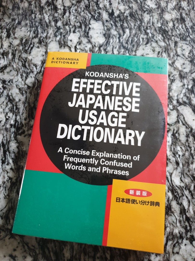 Japanese-Usage-Dictionary, Hobbies & Toys, Books & Magazines, Textbooks ...