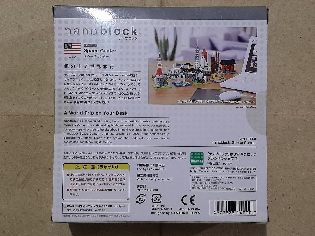 KAWADA JAPAN Brand NANOBLOCK Space Shuttle Center Micro Brick Building Toy, Hobbies & Toys, Toys ...
