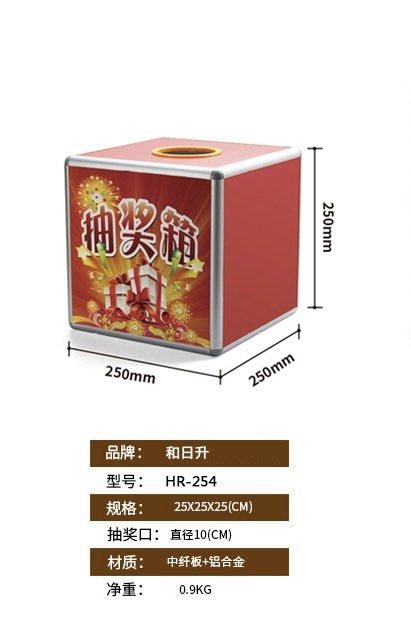 Lucky Draw Box (with one transparent side) 25cm*25cm*25cm, Hobbies ...