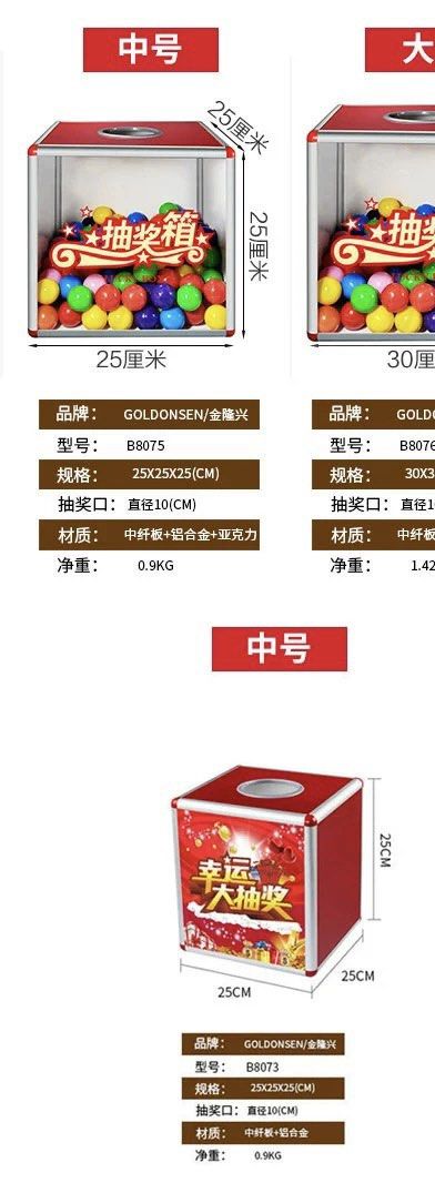 Lucky Draw Box (with one transparent side) 25cm*25cm*25cm, Hobbies ...