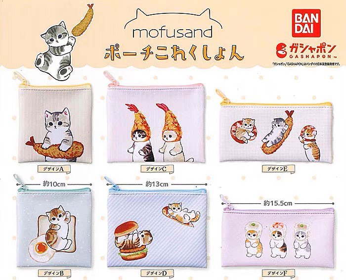 mofusand 拉鍊包一set 鯊魚貓 炸蝦貓, 興趣及遊戲, 玩具 & 遊戲類 - Carousell