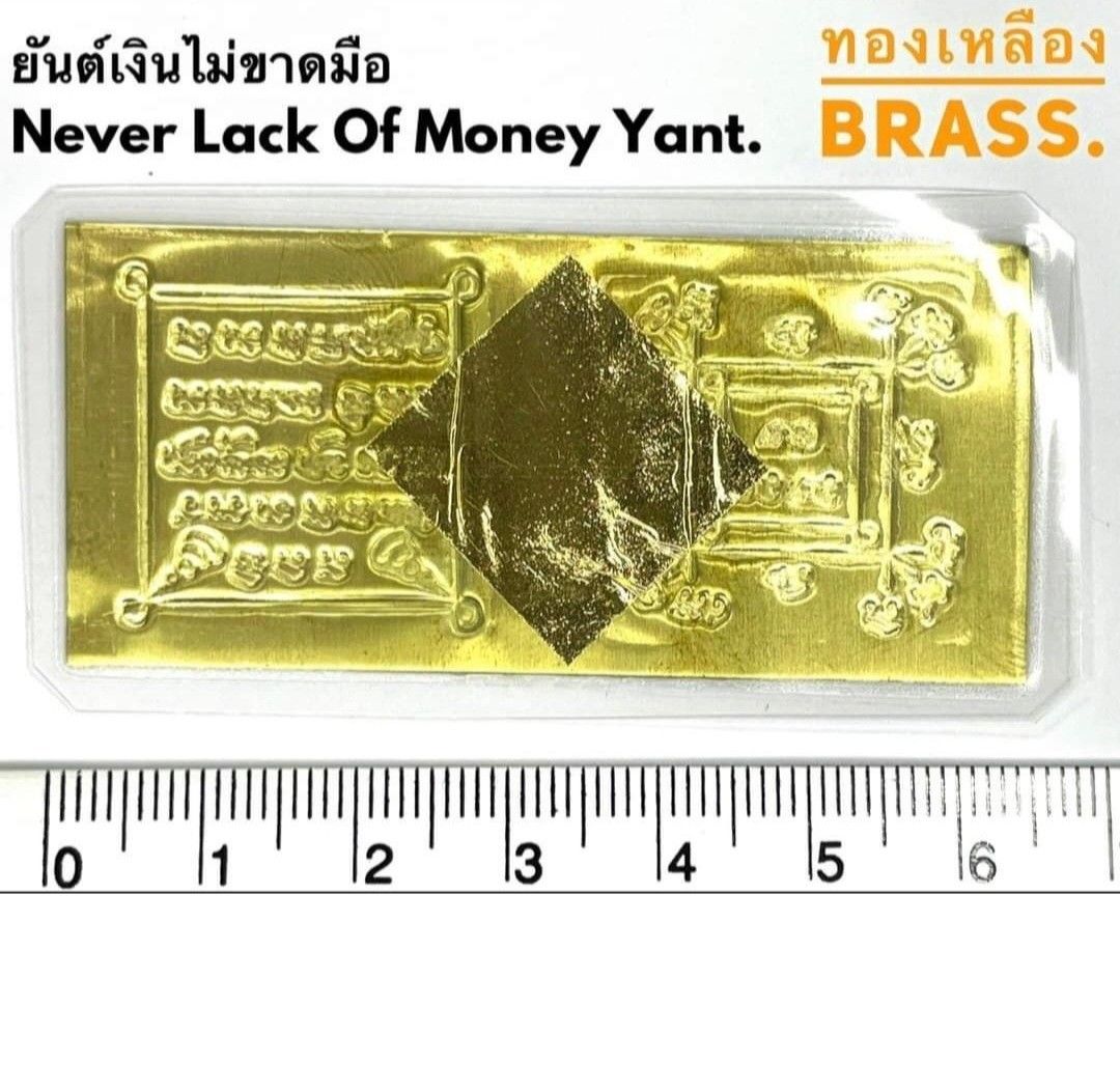 Never lack of money yant "Three kingdoms" by Phra Arjarn O, Hobbies ...
