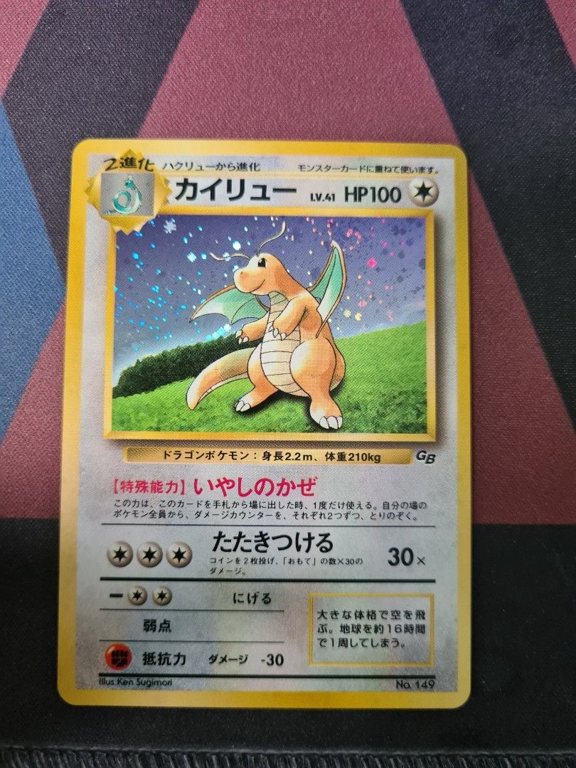 Pokemon dragonite promo, Hobbies & Toys, Toys & Games on Carousell